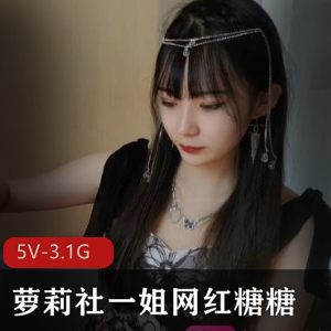 萝莉社-兄妹乱娇妻 为报复老公出G亲哥哥[1V-584M] - 发现者资源网