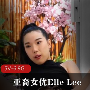 亚裔Elle Lee剧情片，戴眼镜医学生[2V-1.1G] - 发现者资源网